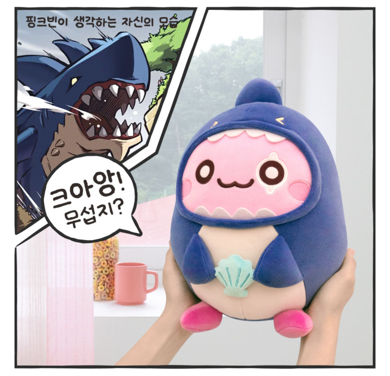 [Maplestory] Shark Bean Plush – 2pomnation