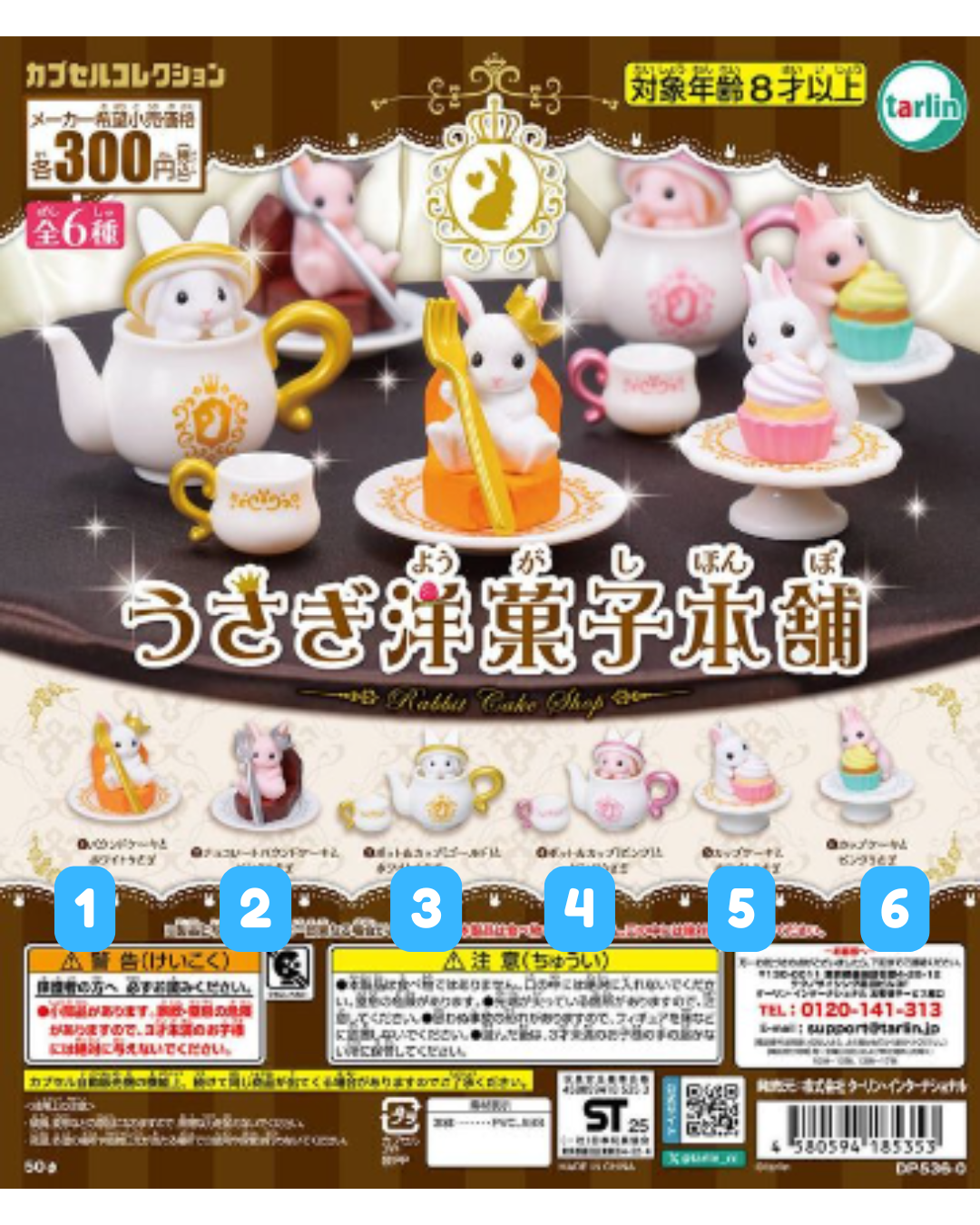 [GASHAPON] Usagi Western Confectionery Shop gacha gachapon capsule ...