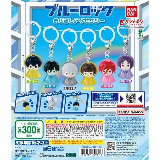 [GASHAPON] Blue Lock sign accessory gacha gachapon capsule – 2pomnation